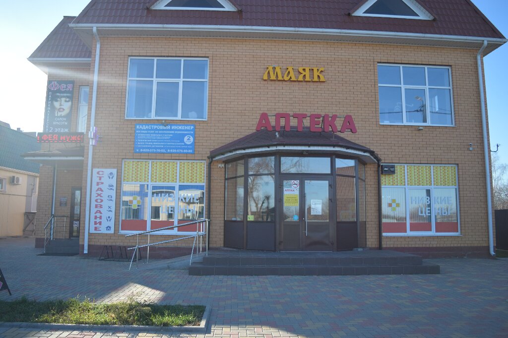 Eczaneler Вита-1, Belgorodskaya oblastı, foto