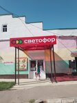 Светофор (Zarechnaya ulitsa No:33, posyolok Tulskiy), market  Adıge Cumhuriyeti'nden