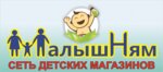 МалышНям (ulitsa Zhilenkova No:1, mikrorayon Chkalovsk), çocuk mağazaları  Kaliningrad'dan