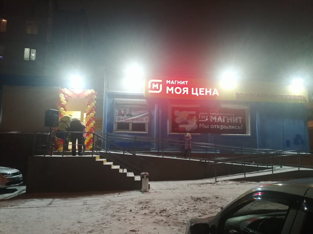 Market Magnit Moya Tsena, Nijni Tagil, foto