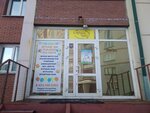 Strana Chudes (ulitsa Dunayevskogo No:3), anaokulları  Novosibirsk'ten