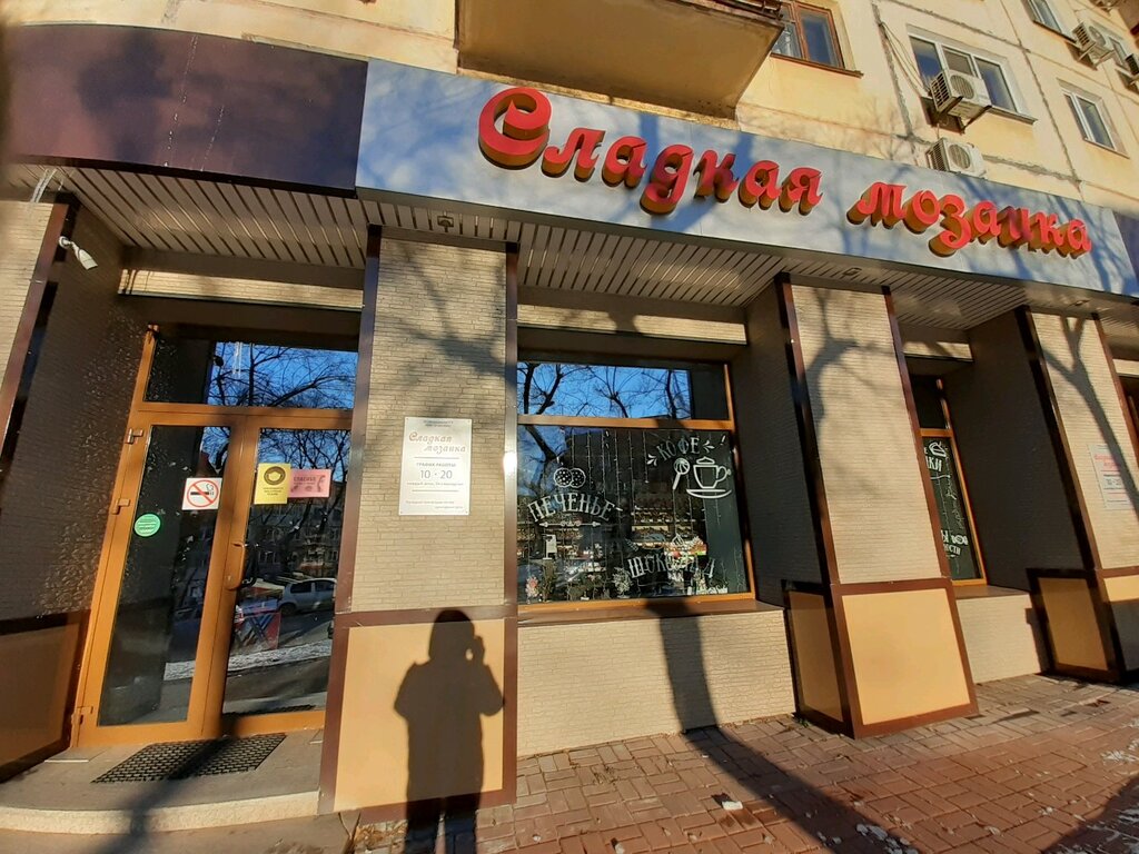 Pasta, şekerleme ve tatlı Сладкая мозаика, Habarovsk, foto
