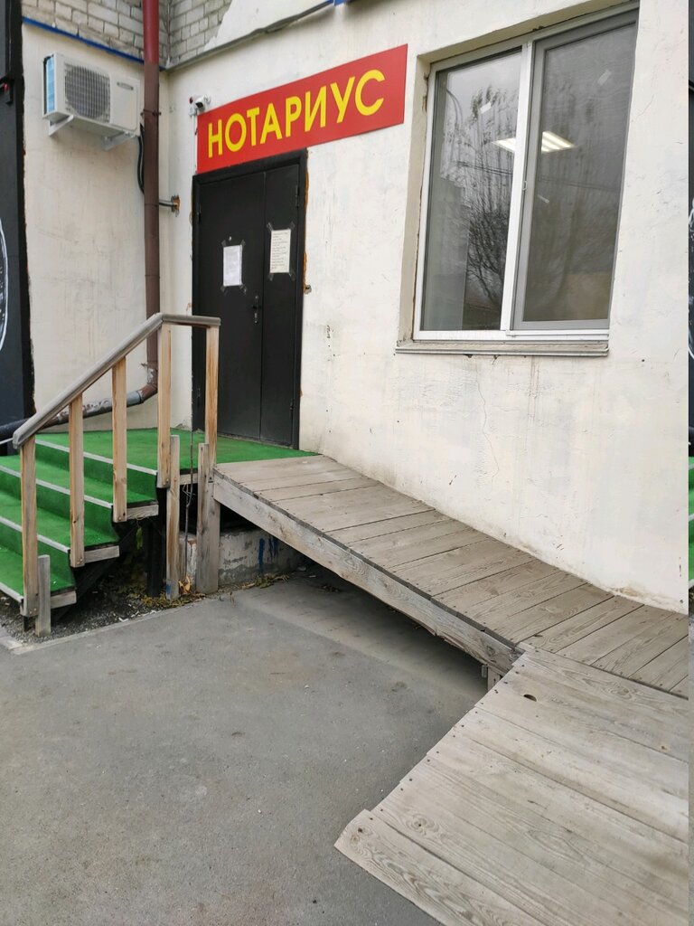 Noterler Нотариус Чернаковская Е. Н., Tiumen, foto