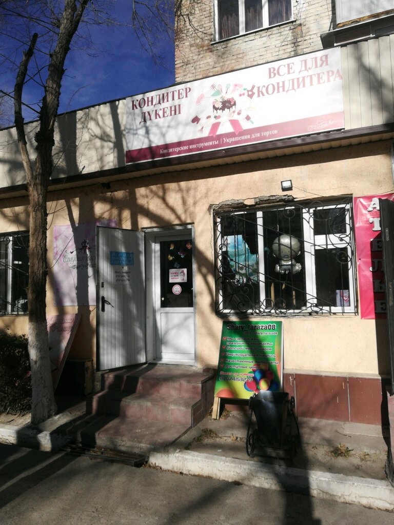Kutlama ürünleri Shary_taraz08, Taraz, foto