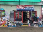 Автоаксессуары (Paligrafistaw Street No:6), oto aksesuarları  Grodno'dan