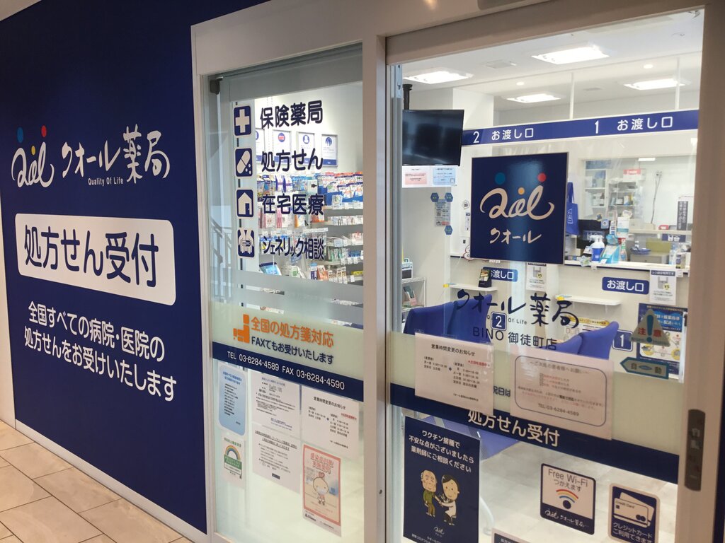Eczaneler Qol Pharmacy Bino Okachimachi Store, Tokyo, foto