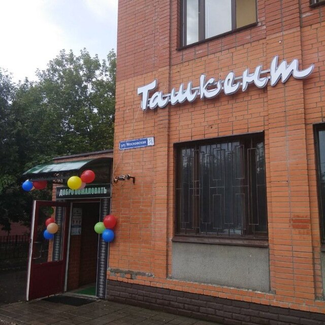 Eczaneler Ригла, Friazino, foto