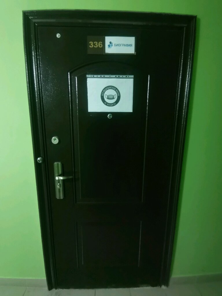 Taşeron Биография, Yekaterinburg, foto