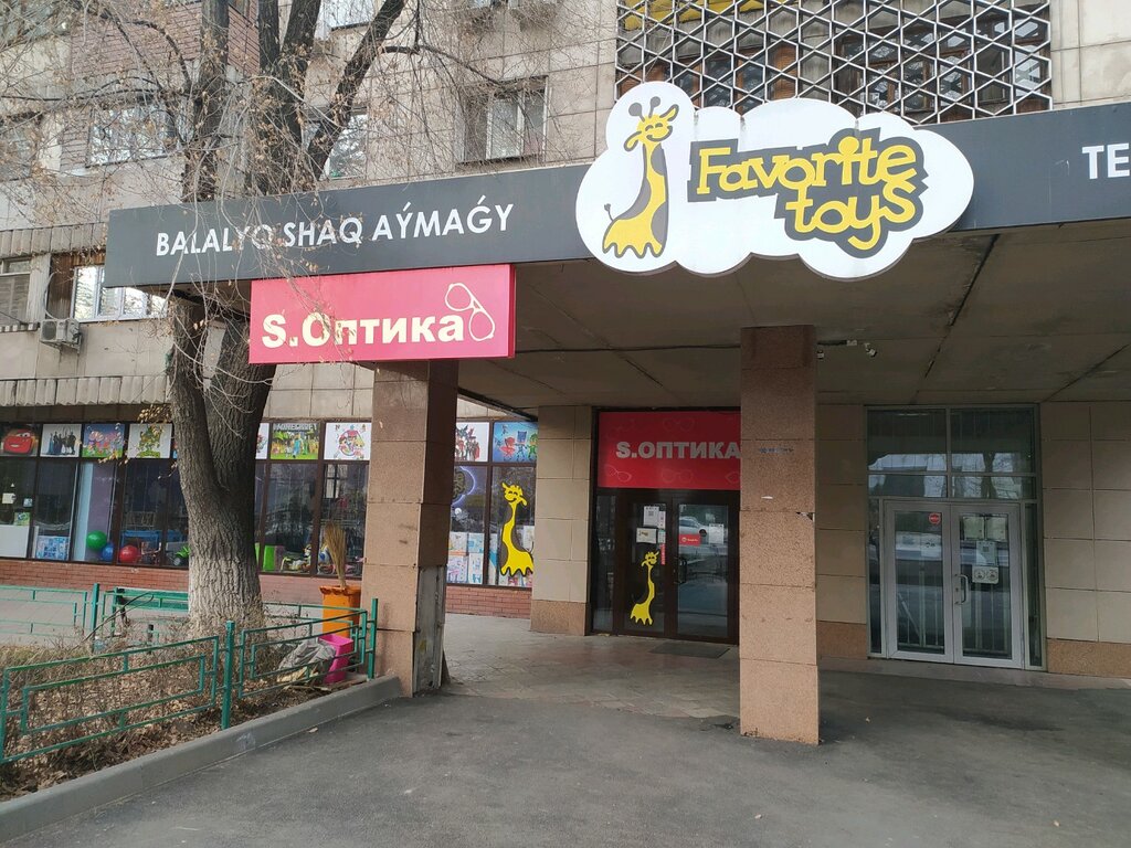 Çocuk oyunları ve oyuncakları Favorite toys, Almatı, foto