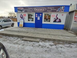 Pasta, şekerleme ve tatlı Сказка, Gorniak, foto