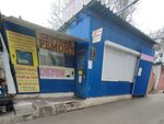Ремонт обуви (Koltsovskaya Street No:62к4), ayakkabı tamiri  Voronej'den