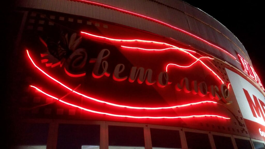Aydınlatma teknolojileri Светолюкс, Jeleznogorsk, foto