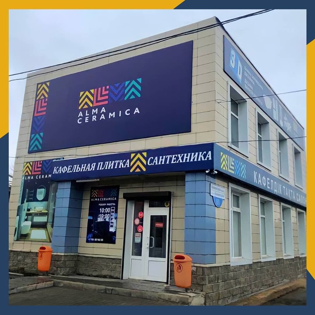 Seramik fayans Alma Ceramika, Petropavl (Petropavlovsk), foto