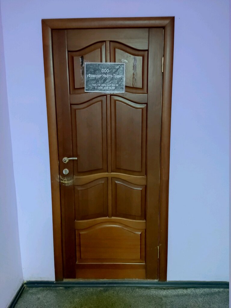 Petrol ürünleri üreticileri Фаворит Нефте -Транс, Saratov, foto