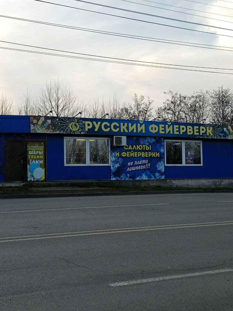 Havai fişek firmaları Oranzhevoe Nebo, Stavropol, foto