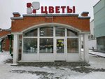 Цветы (praspiekt Budawnikow No:1, Viciebsk), çiçekçiler  Vitebsk'ten