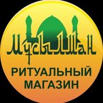Muslim funeral shop (Soviet Street No:45), cenaze gereçleri firmaları  Petropavl'dan (Petropavlovsk'tan)