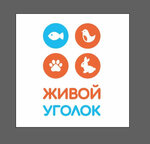 Живой уголок (ulitsa Timura Frunze No:12), petshop  Staraya Russa'dan
