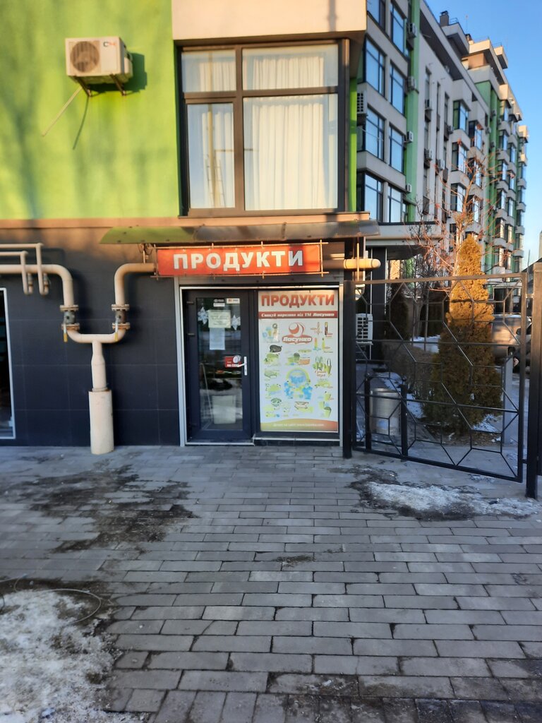 Market Продукты, Kiev, foto