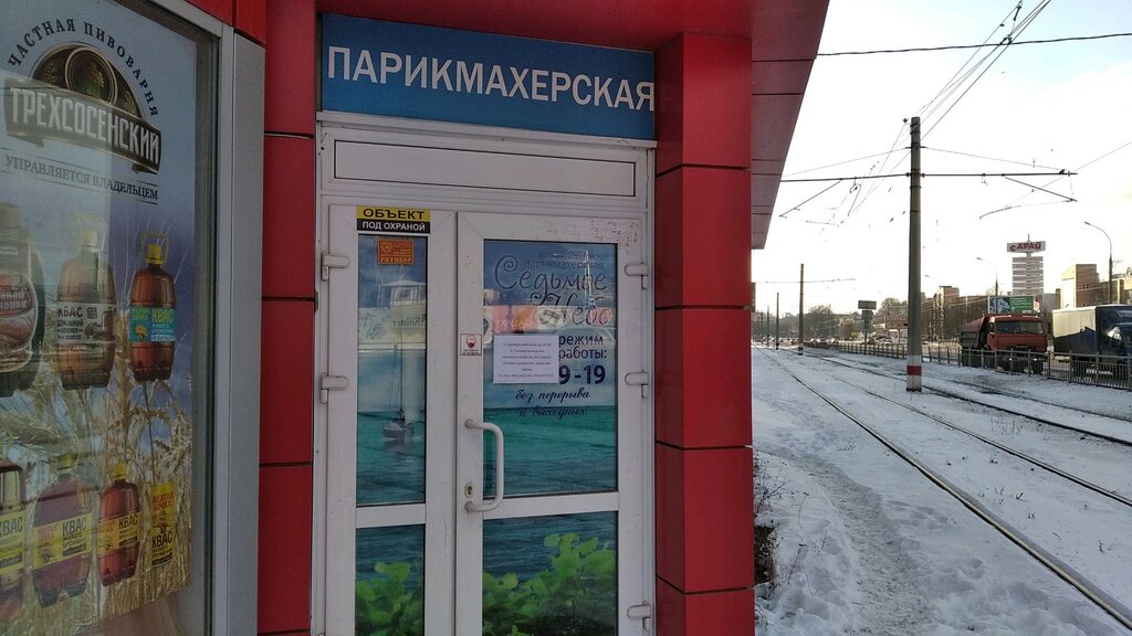 Kuaförler Седьмое небо, Ulyanovsk, foto