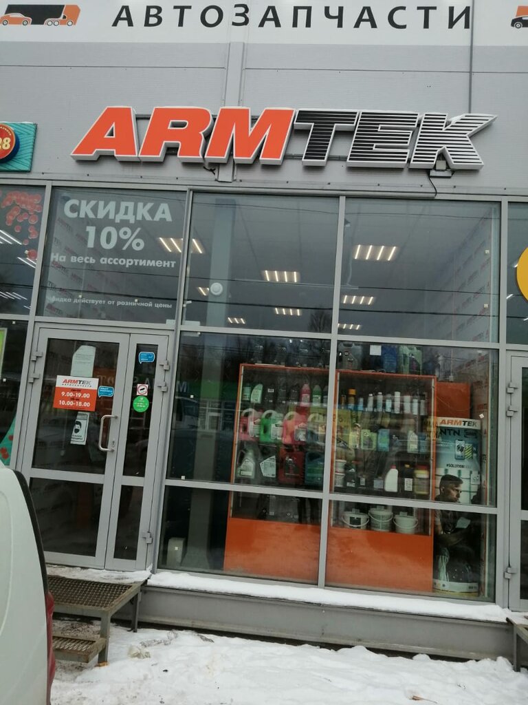 Oto aksesuarları Armtek, Saint‑Petersburg ve Leningradskaya oblastı, foto