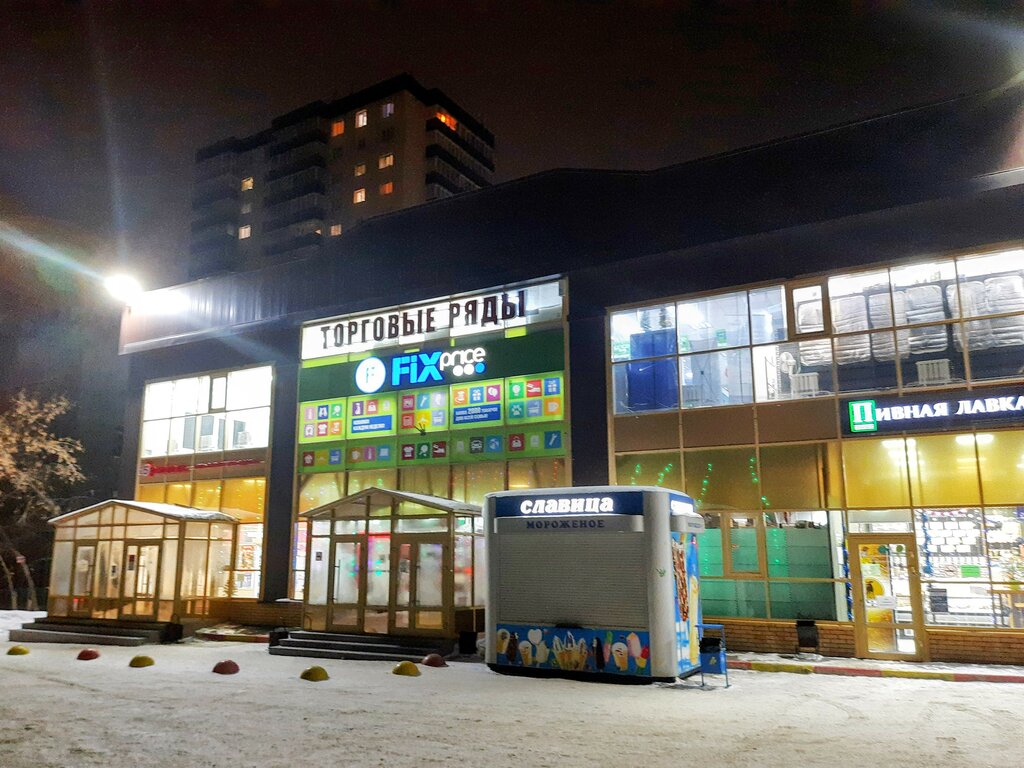 Ev eşyası mağazaları Fix Price, Novosibirsk, foto