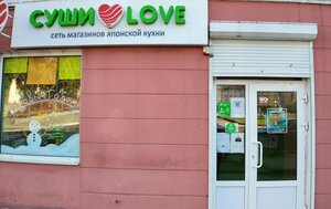 Kafe Sushilove, Tuapse, foto