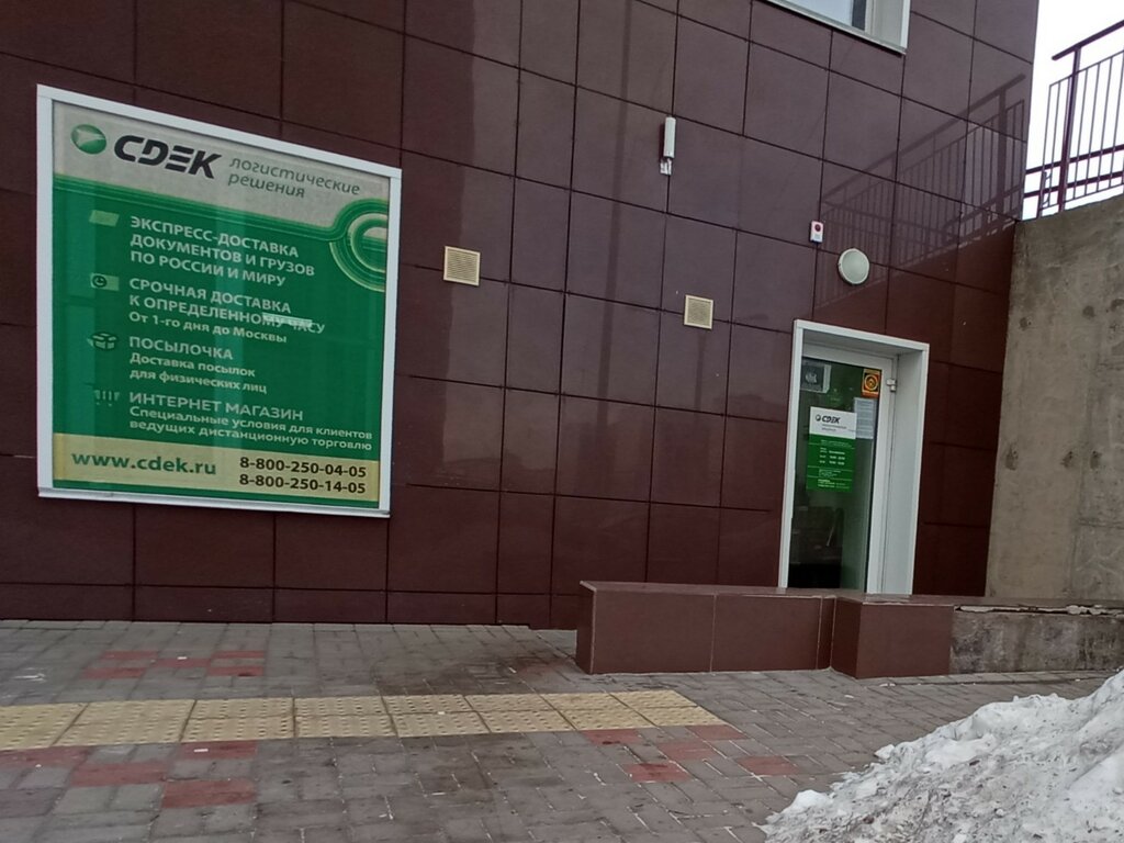 Kurye hizmetleri CDEK, Krasnoyarsk, foto