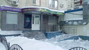PurPur (Mekhanicheskaya ulitsa No:27), güzellik salonu  Tiumen'den