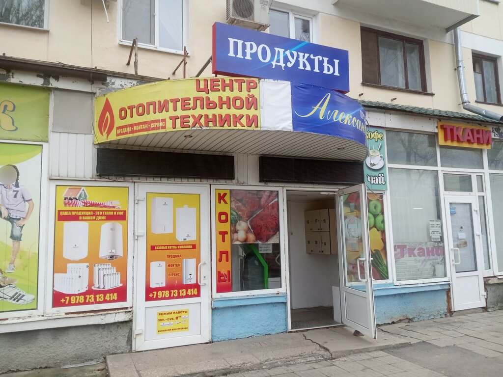 Kazan ve kazan ekipmanları Центр отопительной техники, Feodosya (Kefe), foto