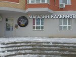 Smokehut (Polyanichko street No:12), tütün, sigara mağazaları  Orenburg'dan