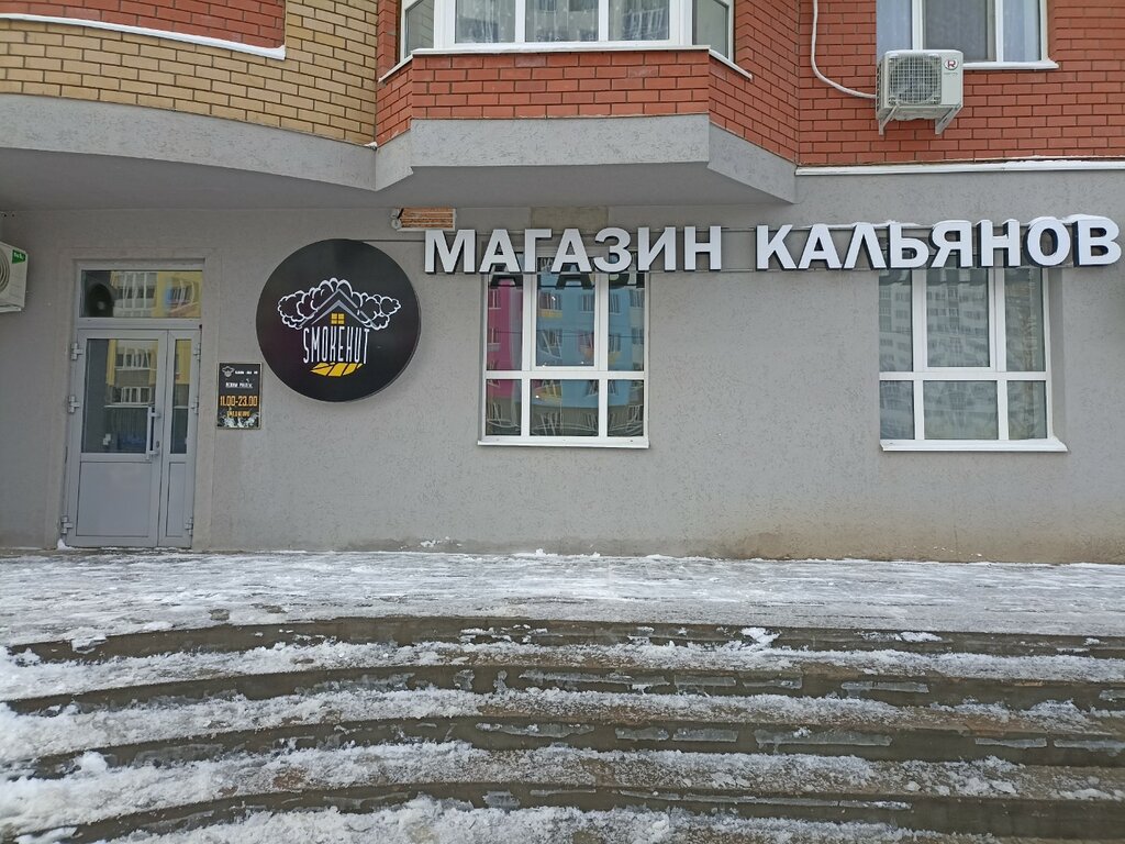 Tütün, sigara mağazaları Smokehut, Orenburg, foto