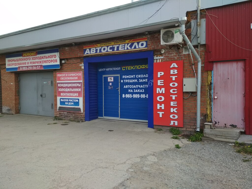 Otomobil camları Tsentr avtostekol Stekloff, Achinsk, foto