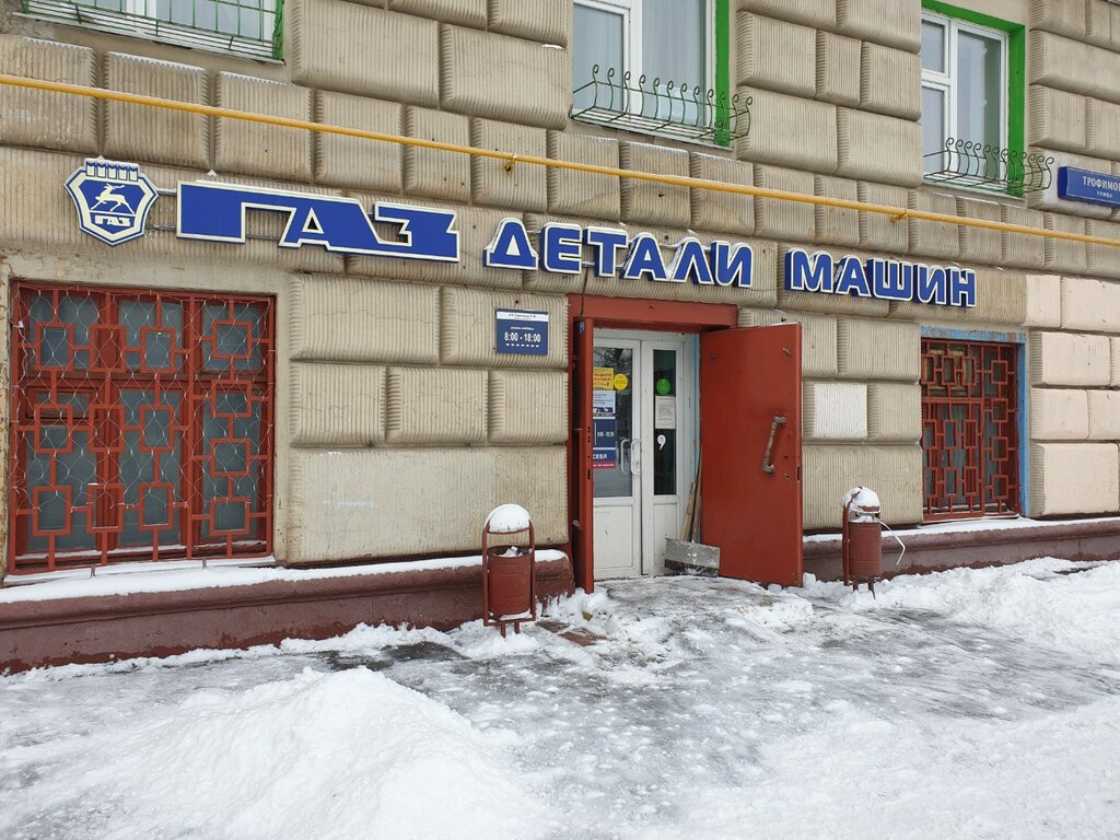 Otomobil yedek parçaları Detali mashin Gaz, Moskova, foto