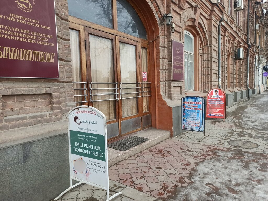 Çocuk gelişim merkezleri Шаг к успеху, Astrahan, foto