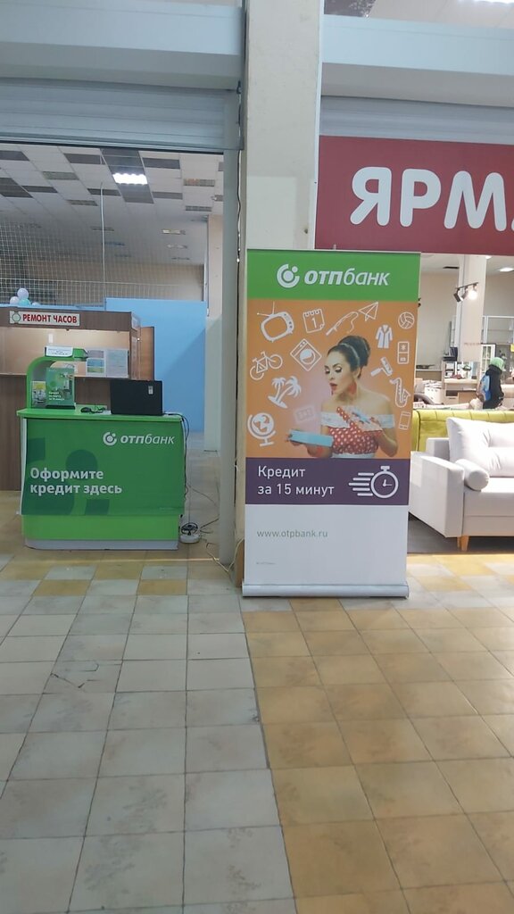Banka OTP Bank, Yeysk, foto