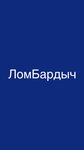 Ломбардыч (9 Maya Street No:49), i̇kinci el eşya alımı  Krasnoyarsk'tan