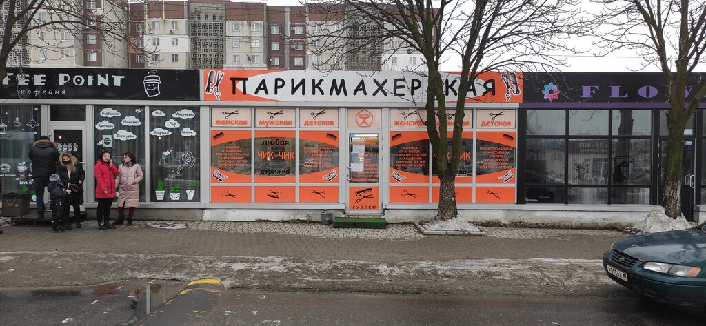 Kuaförler Parikmakherskaya Chik Chik, Donetsk, foto