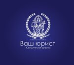 Your Lawyer (Kommunisticheskaya ulitsa No:201/1, stanitsa Poltavskaya), hukuk büroları  Krasnodarski krayından