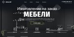 MebelKBR (ulitsa Movsisyana No:3), özel mobilya yapımı  Nalchik'ten