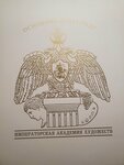 Exhibition Hall of the Russian Academy of Arts (Prechistenka Street No:21), sergi salonu  Moskova'dan