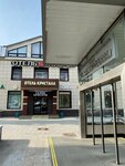 Kristall (Profsoyuznaya Street No:4), otel  Moskova'dan