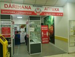 Phoenix Pharmacy Fc (Taras Shevchenko kóshesi No:1, Astana), eczaneler  Astana'dan