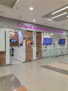 Union of Lena Lenina manicure studios (Profsoyuznaya Street No:61А, Moscow), manikür-pedikür  Moskova'dan