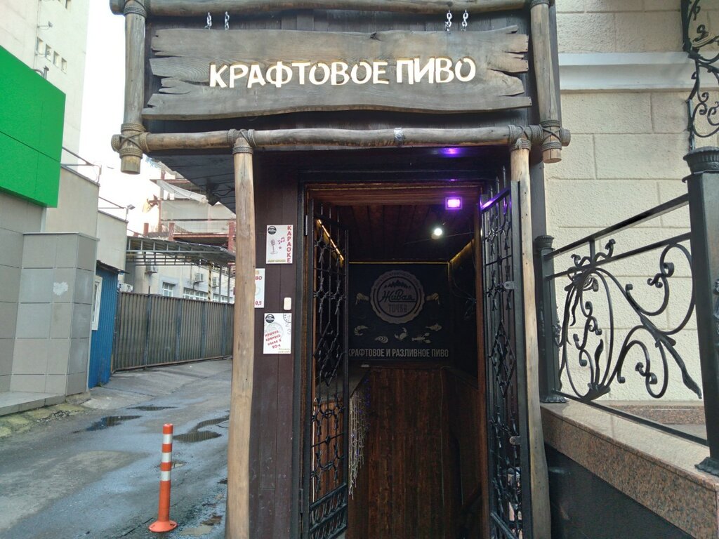 Bira dükkanı Крафтовое пиво, Soçi, foto