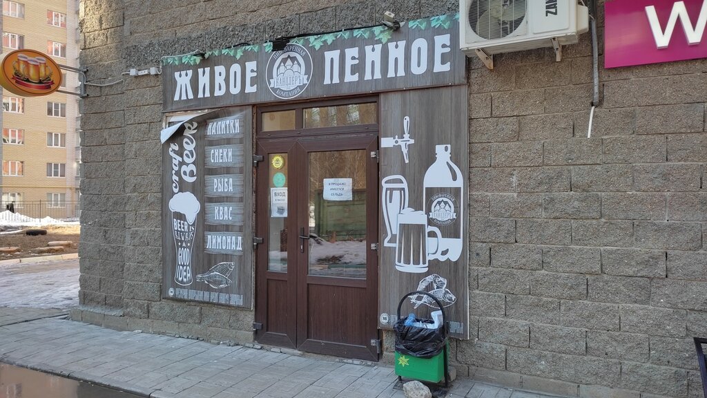 Bira dükkanı ZHivoe pennoe, Kursk, foto