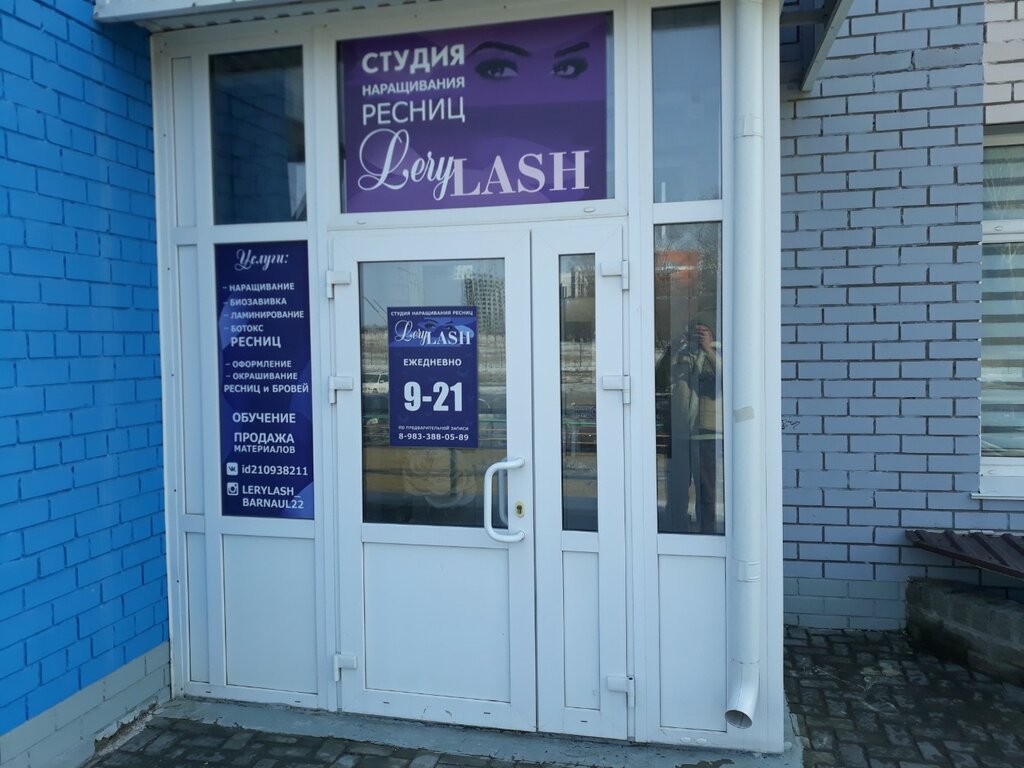 Kaş ve kirpik salonu LeryLASH, Barnaul, foto