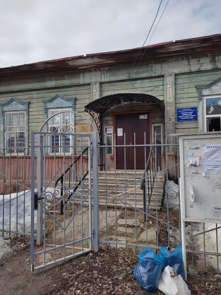 Çocuk ve gençlik merkezleri Кишертский районный центр детского творчества, Permski krayı, foto