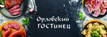 Orlovsky Gostinets (1-ya Posadskaya ulitsa No:33), kasap, şarküteri  Orel'den