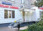 AphaClinic (Filyovsky Boulevard No:40), tıp merkezleri ve klinikler  Moskova'dan